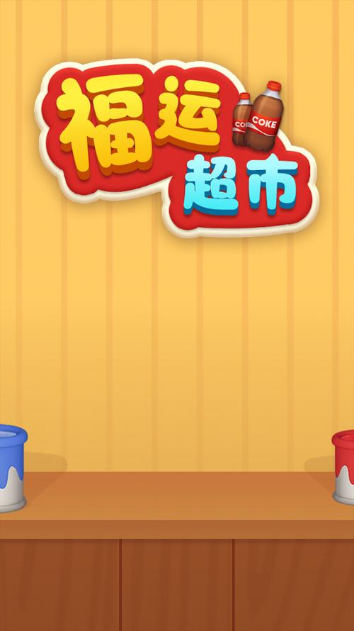 超市赚钱游戏图标