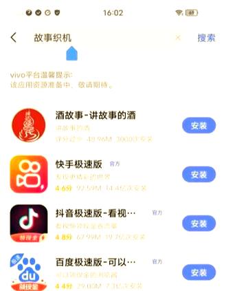 vivo手机下载被拦截怎么办图标