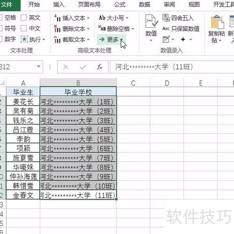 excel公式自动补括号图标