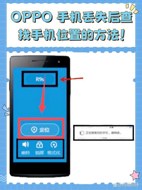 oppo丢了怎么查找手机位置图标