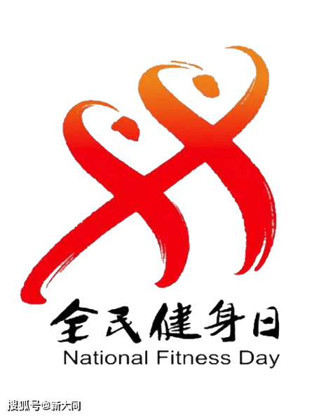 锻炼身体的通知图标