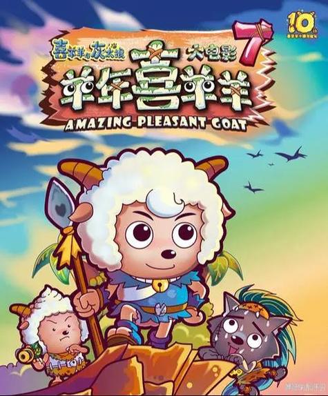 喜羊羊和懒羊羊的友谊图标