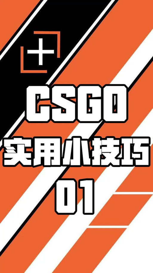 5e绑定跳投图标