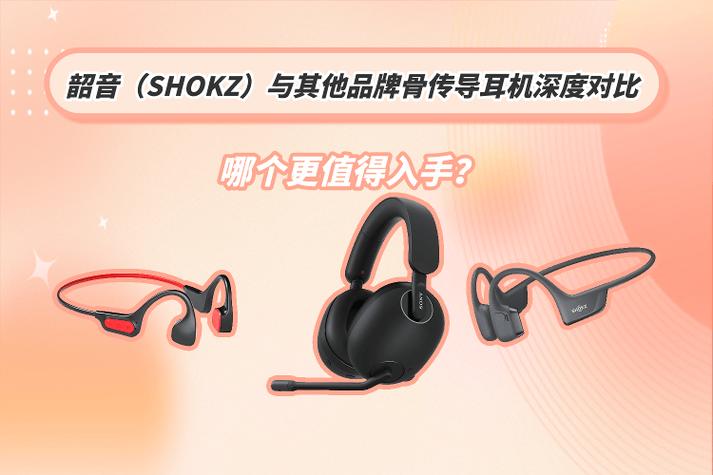 骨传导耳机品牌推荐图标