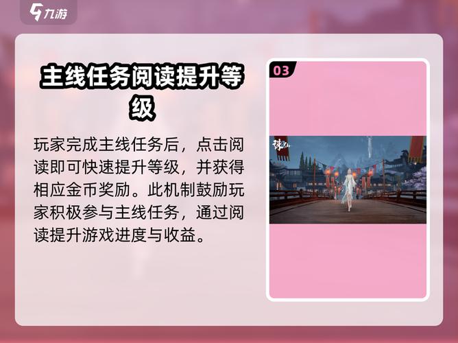 诛仙3金币怎么快速获得图标