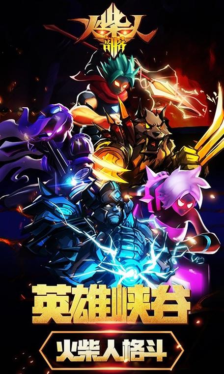 火柴人部落内购版免费图标