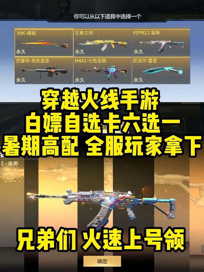 火线精英回归邀请码图标