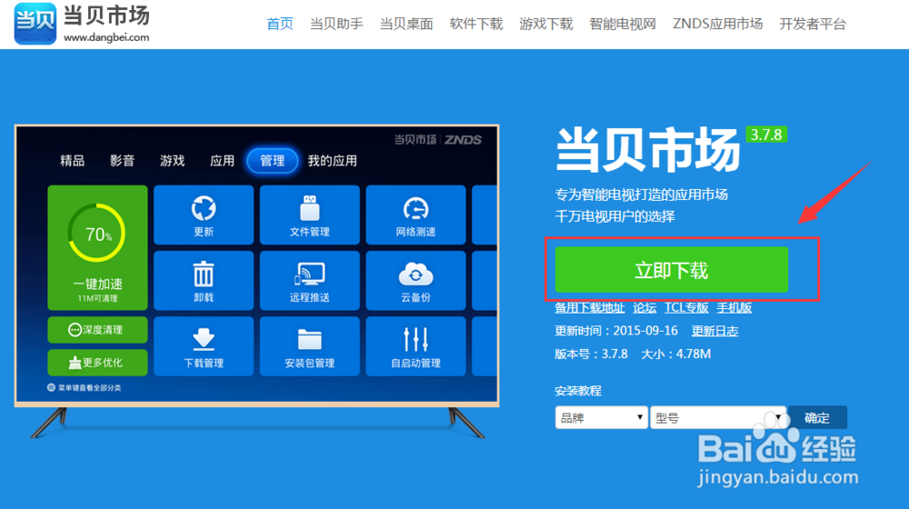 电视盒子安全模式是什么意思截图