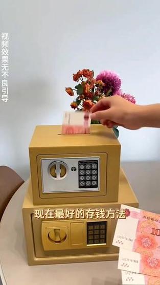 信用管家存钱柜截图