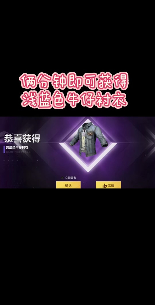和平精英黑色披风怎么获得图标