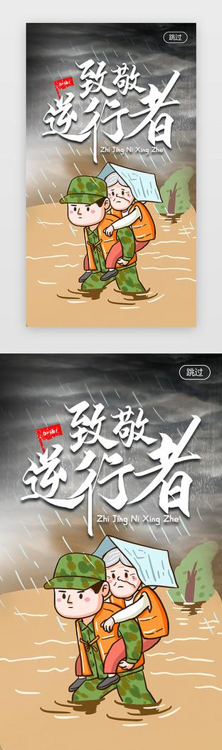 iphone屏幕闪屏图标