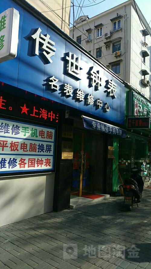 附近维修钟表店地址查询图标