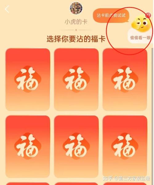 今年五福怎么领图标