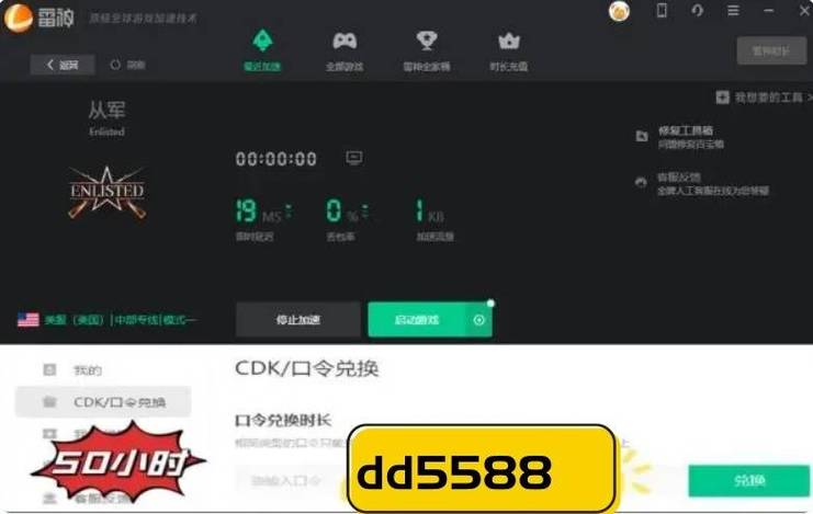 ps4战地5连不上ea服务器图标