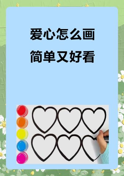 卡普喔怎么刷爱心截图