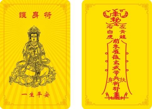 护身符培养图标