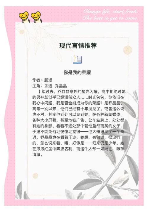 高甜小说 完结图标