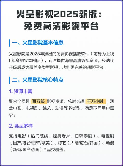 火星影视app网页版地址图标
