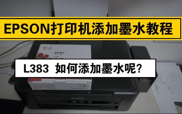 epson加墨水图标