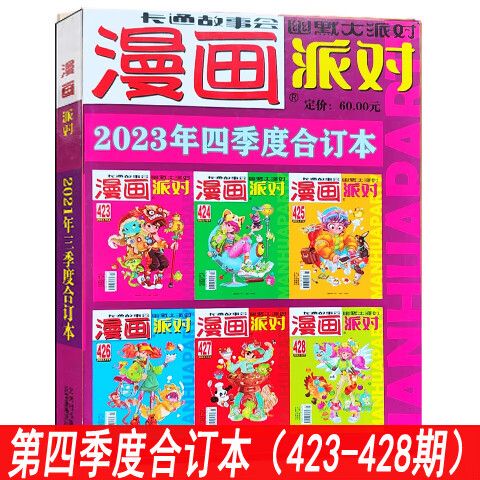 三六漫画免广告破解版2023图标