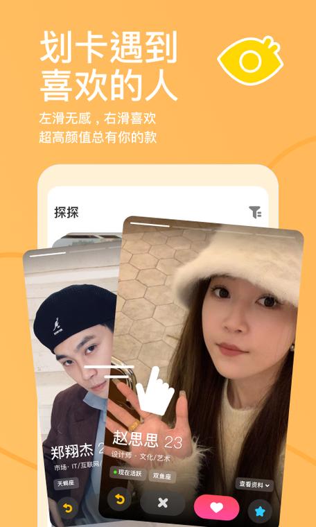 跟探探一样的交友软件图标
