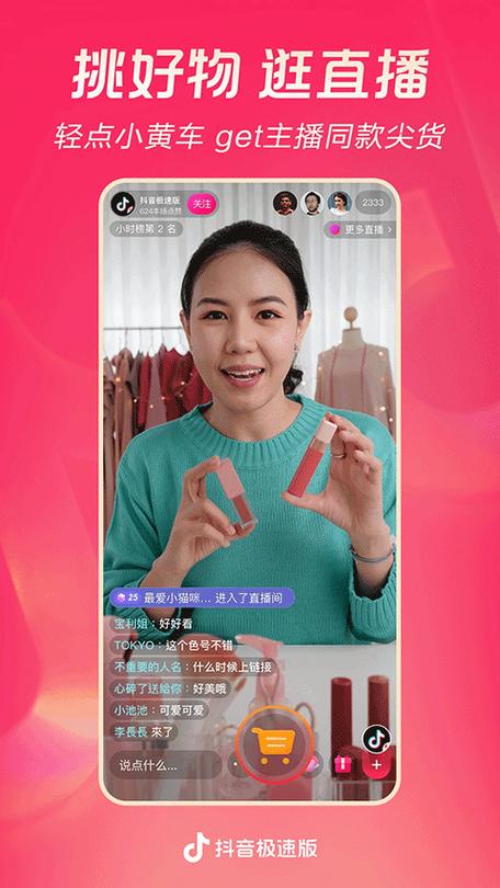 抖音24.8.0版本图标