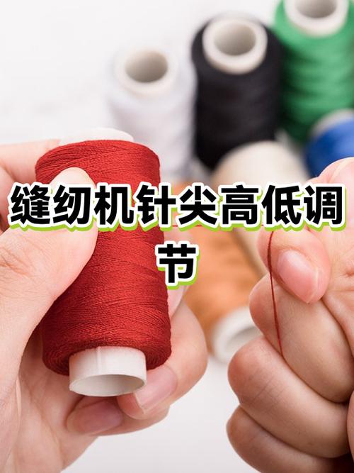 缝纫机针不在针孔中间怎样调整图标