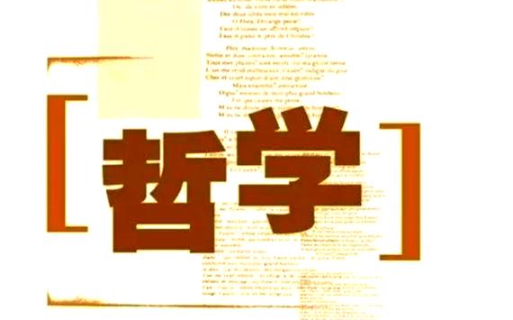 人性论为什么是错的截图