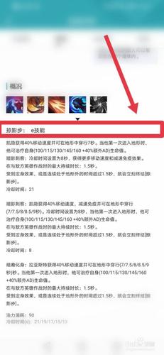 lol快速升级技能图标