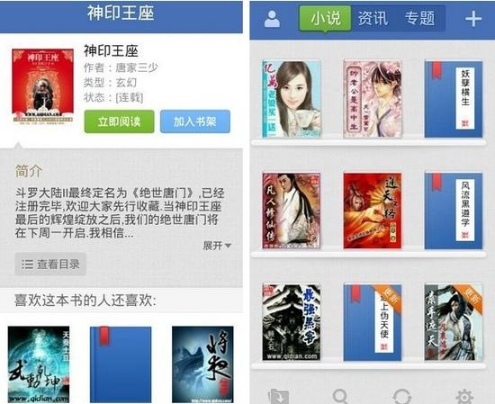 搜狗搜索免费阅读小说下载图标