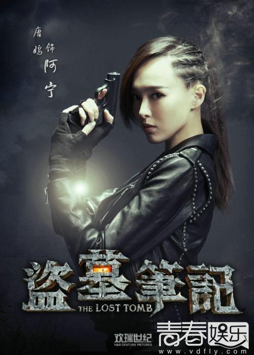 盗墓笔记 女主角图标