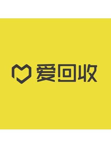 爰回收官网图标