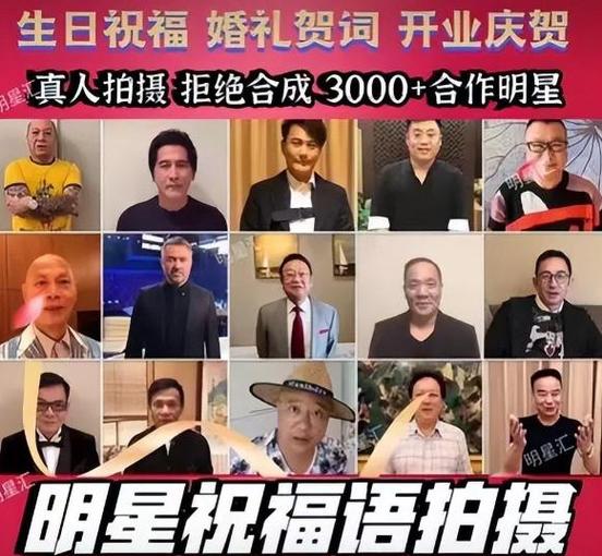 让明星拍祝福语图标