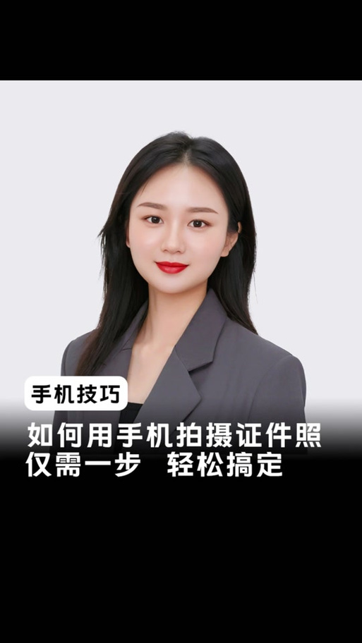 vivo手机怎样拍证件照电子版图标