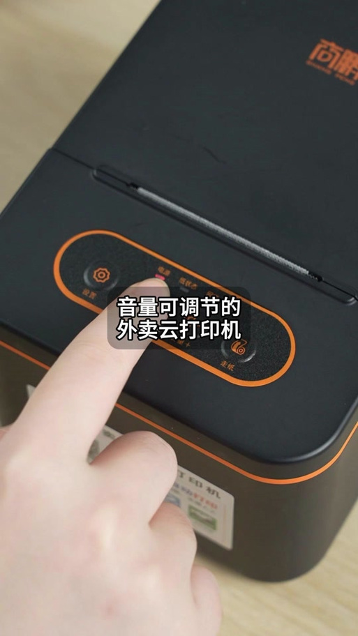 美团外卖语音提示图标