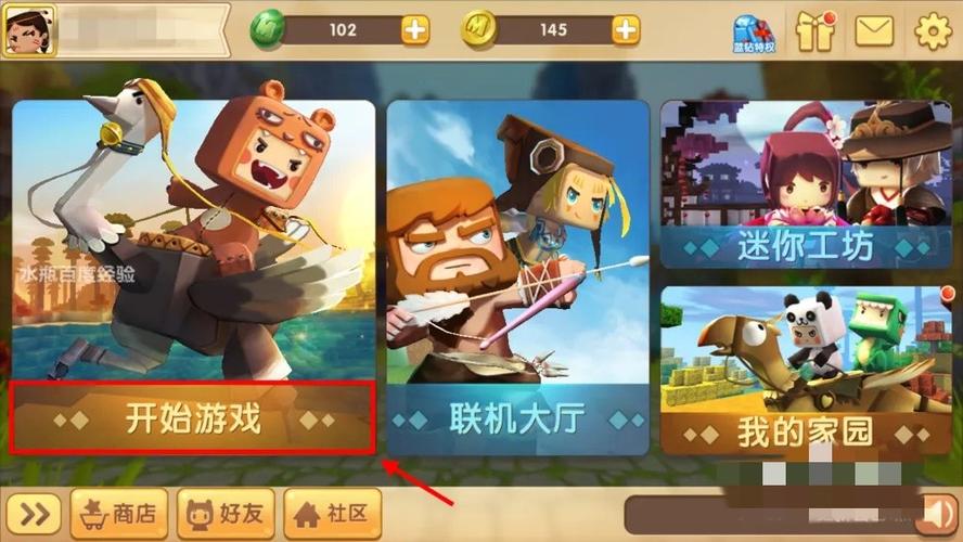 迷你世界存档文件修改图标