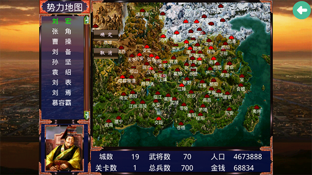 慕容三国2.9最新版图标