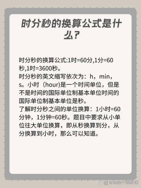 一分几秒是多少秒图标