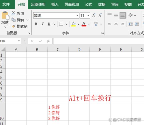 电脑上一格写两行怎么换行图标
