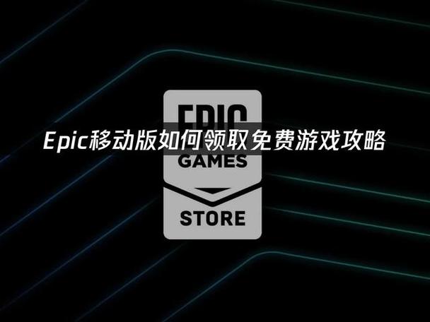epic免费游戏是永久的吗图标