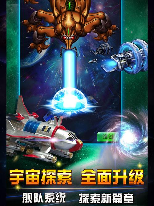 游戏飞机大战