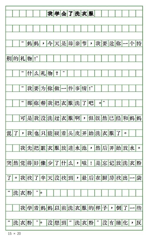 400字优秀作文大全图标