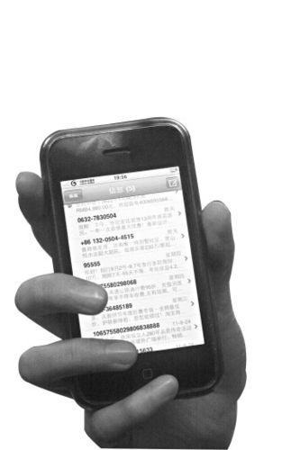 手机短信是不是广告图标