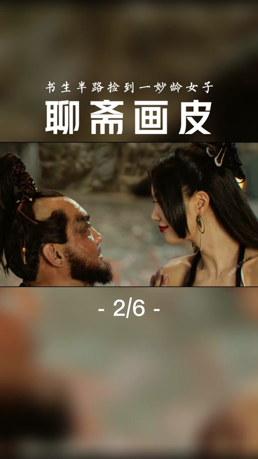 画皮2水中换皮图标