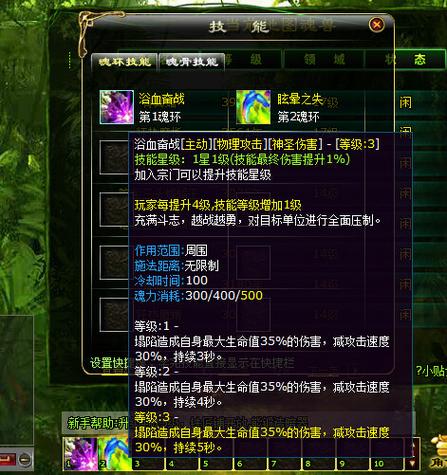 e侠网斗罗大陆截图