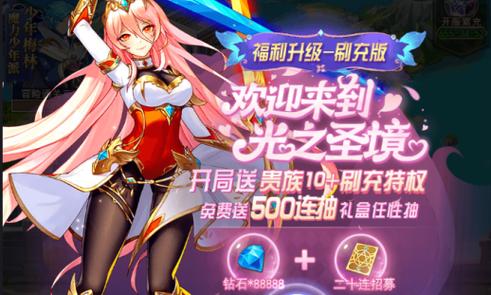 光之圣境破解版内购无限钻石图标