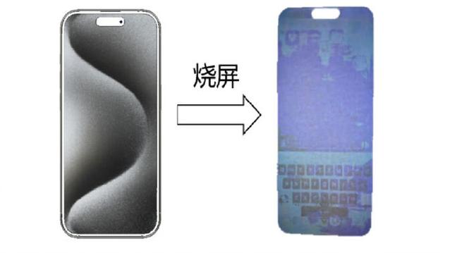 手机屏幕有印记残影图标