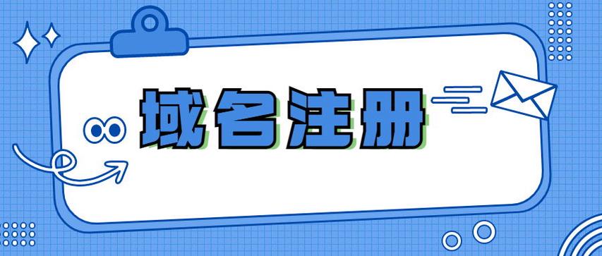 域名注册平台图标