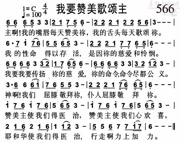 我灵赞颂主2026下载图标