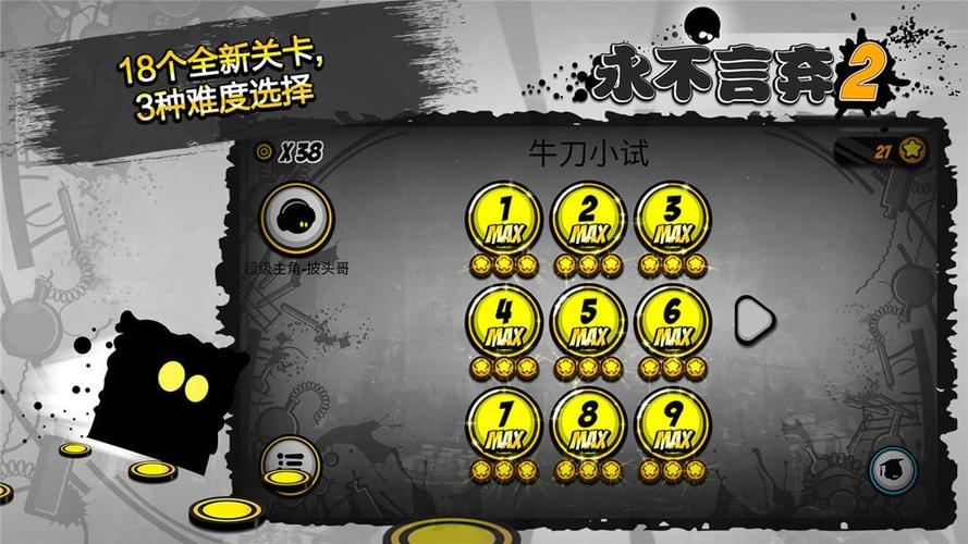 永不言弃无限金币怎么下载图标